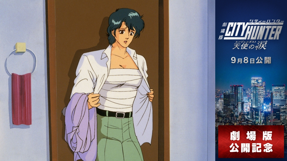 シティーハンター2 1988年放送 #25「狙われた証人！ 男装美女と危険な二人(前編)」｜アニメ／ヒーロー｜見逃し無料配信はTVer！人気の動画見放題