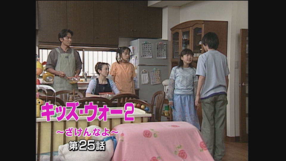 キッズ・ウォー2～ざけんなよ～ 2000年放送 第25話｜ドラマ｜見逃し無料配信はTVer！人気の動画見放題
