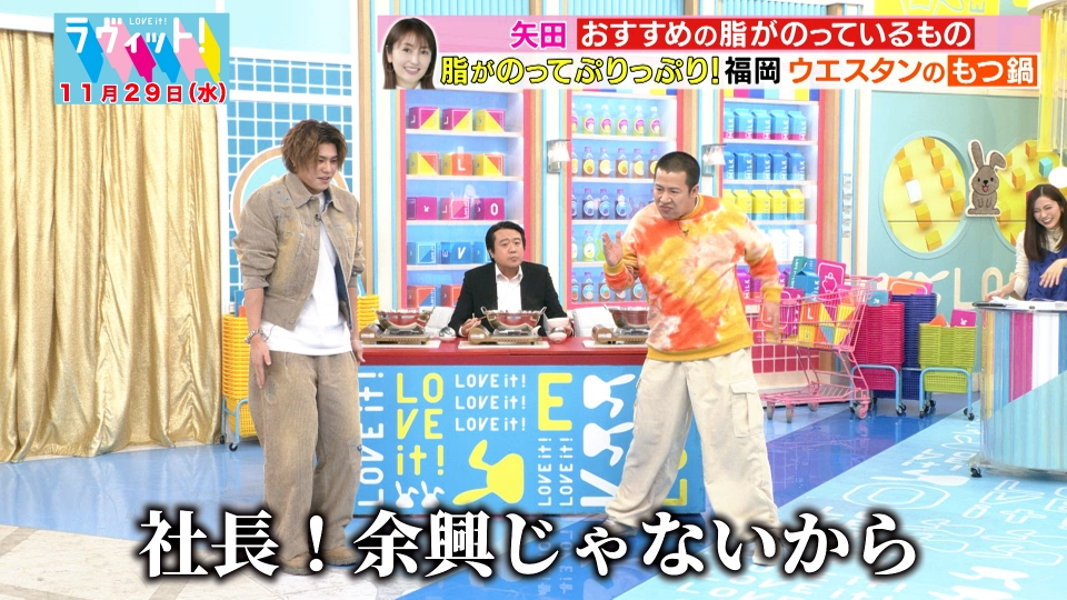 ラヴィット！ 11月29日(水)放送分 【OP先行】美 少年岩﨑＆BE:FIRST LEOが登場！コットン＆ジグザグジギーも参戦し、「オススメの脂がのっているもの」！｜バラエティ｜見逃し無料 ...