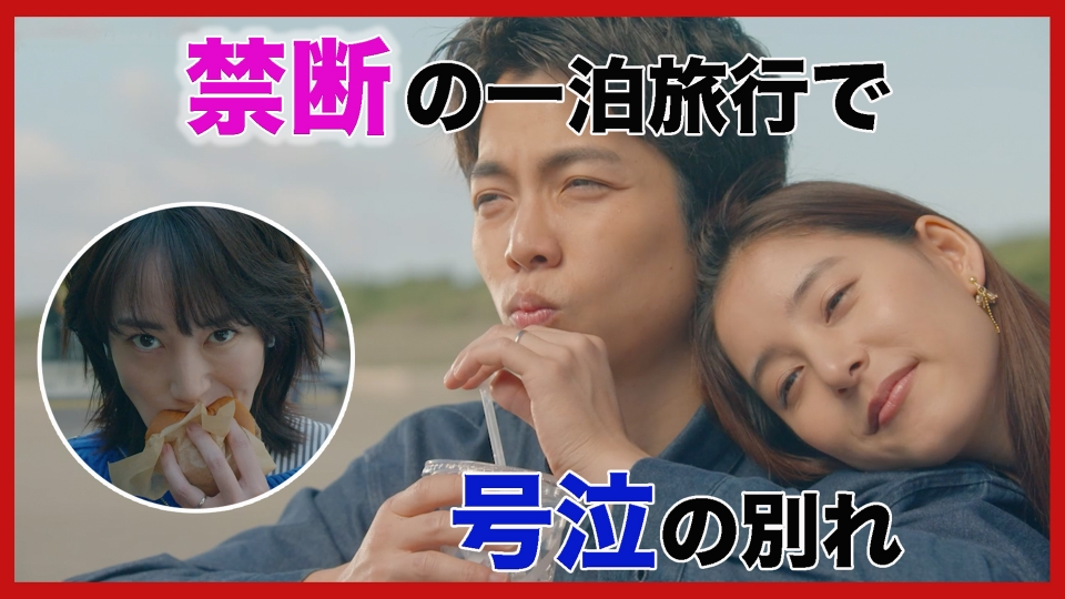 単身花日 11月25日(土)放送分 第7話「初恋ハネムーン ― 赤い糸の行く末」｜ドラマ｜見逃し無料配信はTVer！人気の動画見放題