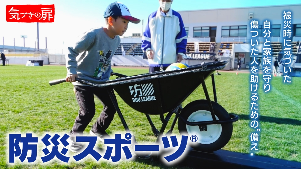 気づきの扉 3月28日(金)放送分 2025年3月28日放送｜報道／ドキュメンタリー｜見逃し無料配信はTVer！人気の動画見放題