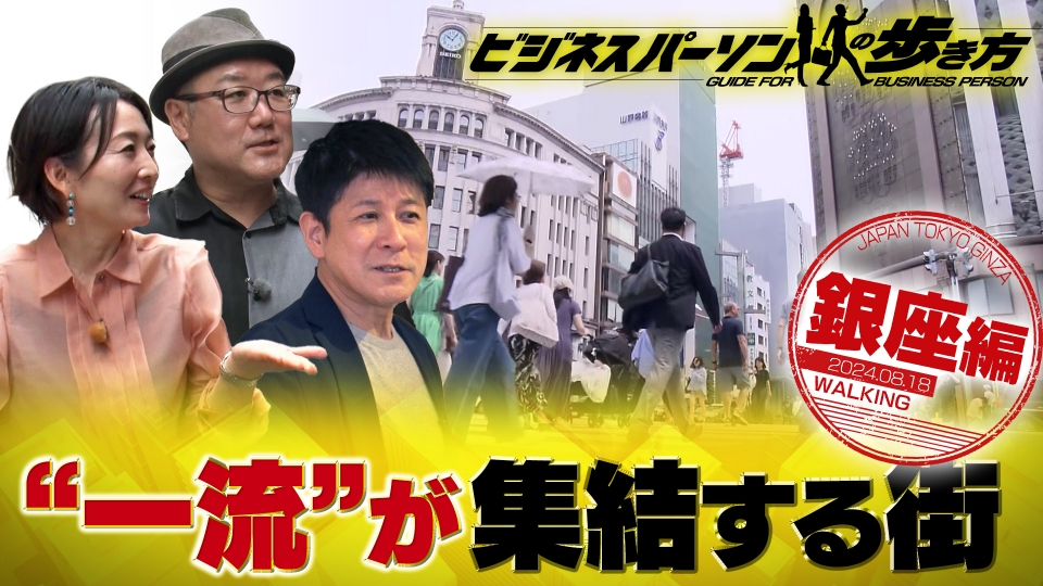 WBS（ワールドビジネスサテライト） 8月19日 リアルタイム配信 WBS【米から上陸！最新電動キックボードの安全対策は】｜テレビ東京｜見逃し無料配信はTVer！人気の動画見放題