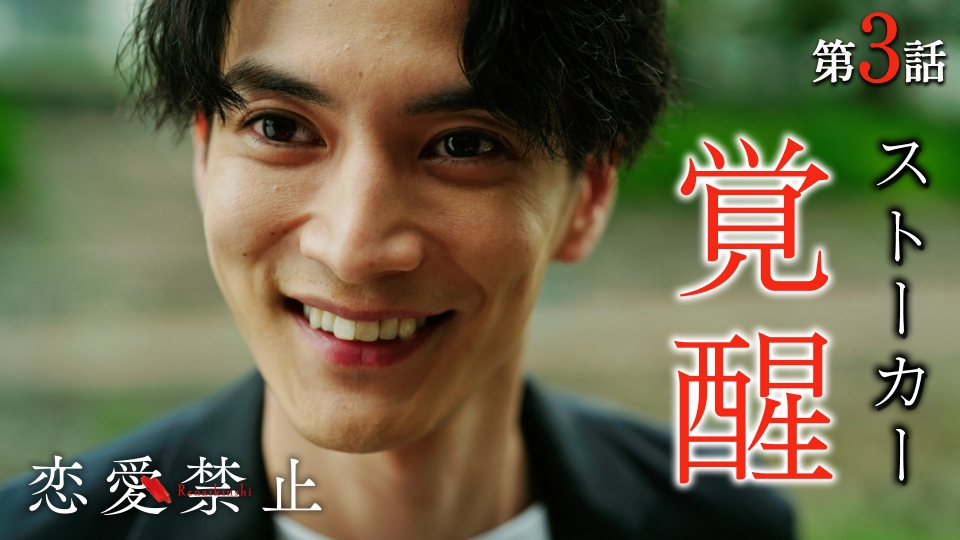 奪い愛、真夏｜ドラマ｜見逃し無料配信はTVer！人気の動画見放題