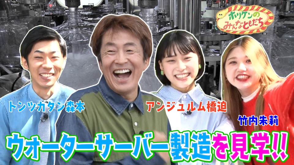 ダウンタウンDX 10月26日 リアルタイム配信 30周年SP★今夜限り!スターの秘蔵映像を一挙大放出!｜日本テレビ｜見逃し無料配信はTVer！人気の動画見放題