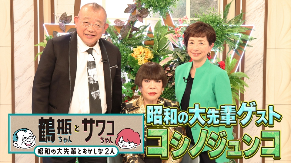 しゃべくり007 2月24日 リアルタイム配信 祝50周年!!THE ALFEEの同級生が大集結SP｜日本テレビ｜見逃し無料配信はTVer！人気の動画見放題