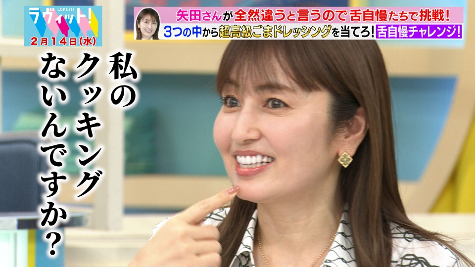 ラヴィット！ 2月14日(水)放送分 【OP先行】なにわ男子 長尾謙杜が登場！さらば青春の光も参戦し、「いい味を出しているもの」！｜バラエティ｜見逃し無料配信はTVer！人気の動画見放題