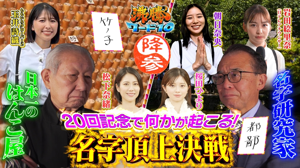 モノマネ MONSTER 5月14日 リアルタイム配信 相葉雅紀&吉村崇がMC!令和のものまね新特番!｜日本テレビ｜見逃し無料配信はTVer！人気の動画見放題