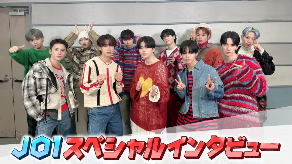 王様のブランチ 1月13日(土)放送分 JO1 スペシャルインタビュー！｜バラエティ｜見逃し無料配信はTVer！人気の動画見放題