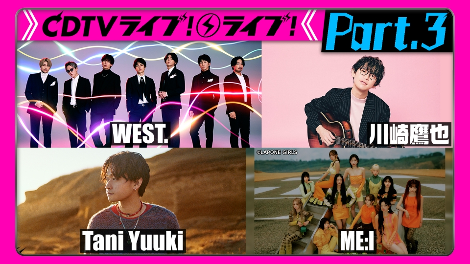 CDTV ライブ! ライブ! 4月22日(月)放送分 【Part.3】瑛人★imase★Saucy Dog★川崎鷹也★Tani Yuuki｜バラエティ｜見逃し無料配信はTVer！人気の動画見放題