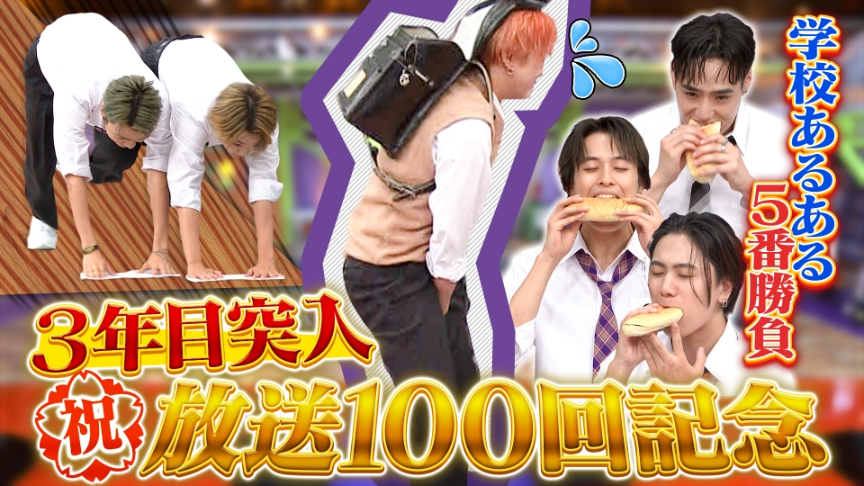 ヴィクトリーグ！ 10月5日(土)放送分 祝！放送100回記念！学校あるある5番勝負｜バラエティ｜見逃し無料配信はTVer！人気の動画見放題