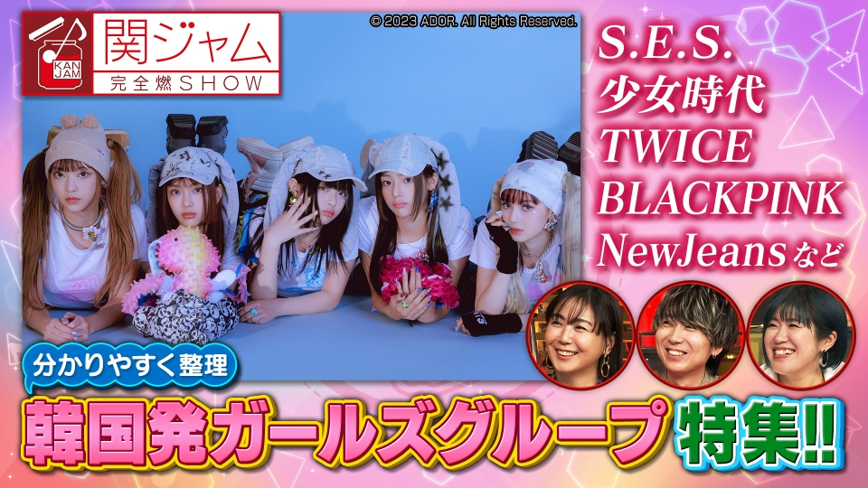 2度と見られない！？“史上最強”侍ジャパン 世界一リベンジへ！WBCを今からハイパー楽しむぞSP｜バラエティ｜見逃し無料配信はTVer！人気の動画見放題