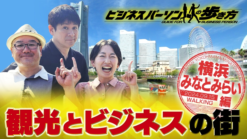 WBS（ワールドビジネスサテライト） 9月19日 リアルタイム配信 WBS4年半ぶり米利下げで日本のマーケットは？｜テレ東｜見逃し無料配信はTVer！人気の動画見放題