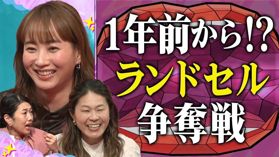 夫が寝たあとに 3月20日(水)放送分 MC藤本美貴＆横澤夏子サッカー界のレジェンド澤穂希が参戦！元アスリートでも育児ではヘトヘトに!?｜バラエティ｜見逃し無料配信はTVer！人気の動画見放題
