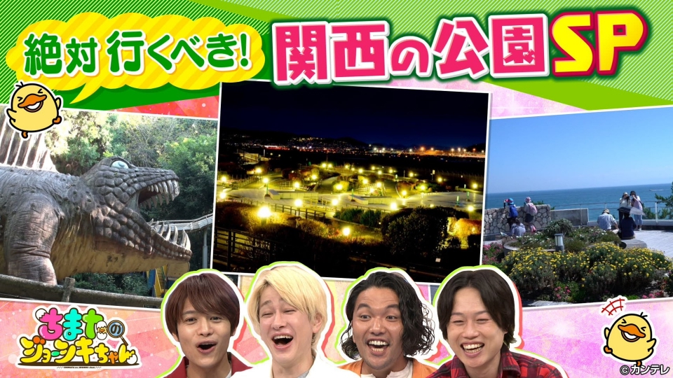 嗚呼!!みんなの動物園 11月12日 リアルタイム配信 今夜は秋のネコ祭り2時間SP!池崎一門に新たに相撲部屋が弟子入り!｜日本テレビ｜見逃し無料配信はTVer！人気の動画見放題