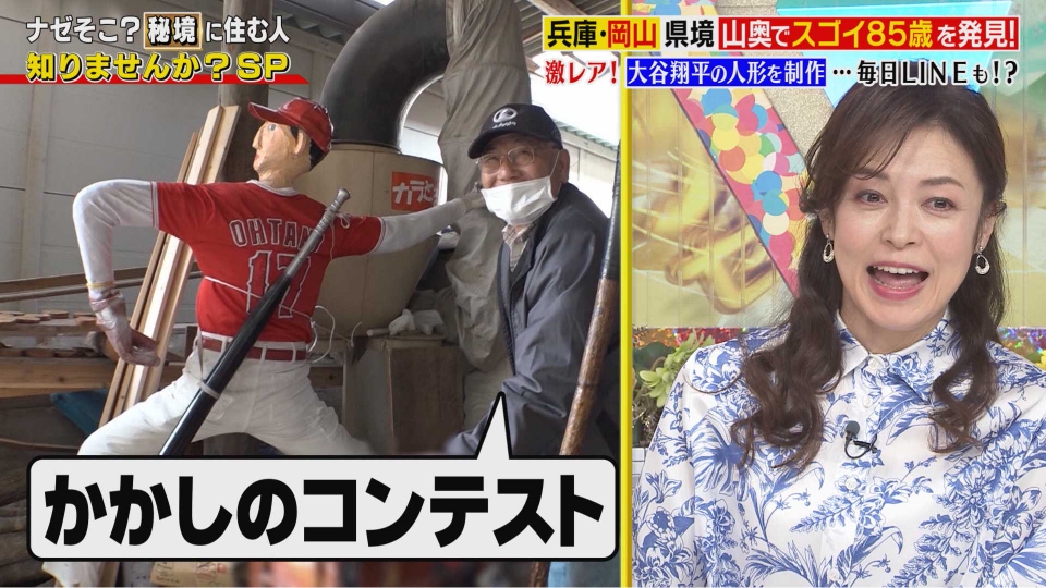 NEOべしゃり博 5月1日 リアルタイム配信 ｜フジテレビ｜見逃し無料配信はTVer！人気の動画見放題