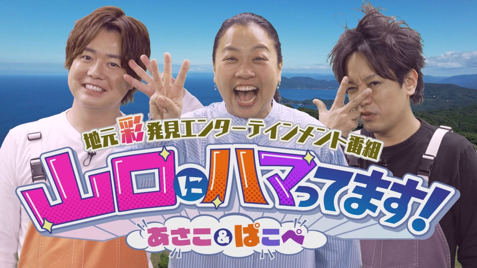 緊急SOS！池の水ぜんぶ抜く大作戦 3月16日 リアルタイム配信 池の水ぜんぶ抜く大作戦 国宝姫路城＆奈良1600年前の古墳から緊急SOS！｜テレ東｜見逃し無料配信はTVer！人気の動画見放題