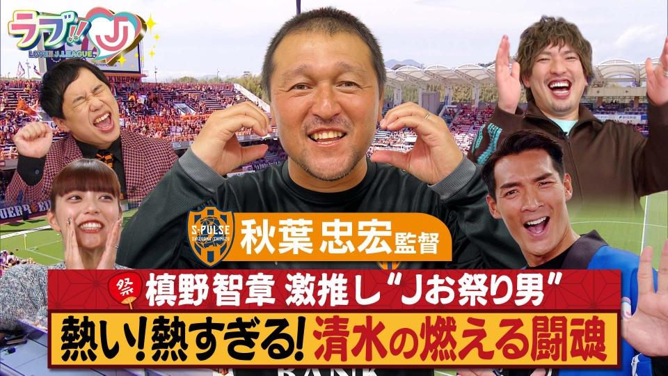 ダウンタウンDX 10月26日 リアルタイム配信 30周年SP★今夜限り!スターの秘蔵映像を一挙大放出!｜日本テレビ｜見逃し無料配信はTVer！人気の動画見放題