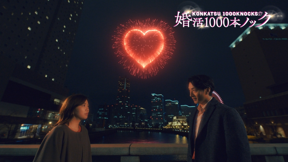 婚活1000本ノック 1月31日(水)放送分 第3話 白熱の婚活バトル発生！？幽霊と情熱の間で・・・！？｜ドラマ｜見逃し無料配信はTVer！人気の動画見放題