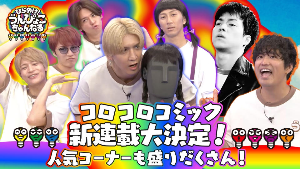 ENGEIグランドスラム 9月21日 リアルタイム配信 超豪華な18組の芸人による笑いの祭典｜フジテレビ｜見逃し無料配信はTVer！人気の動画見放題