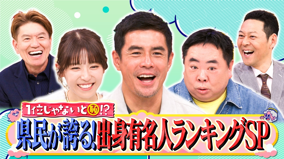 タミ様のお告げ 4月21日(月)放送分 リアル本音ランキングSP｜バラエティ｜見逃し無料配信はTVer！人気の動画見放題