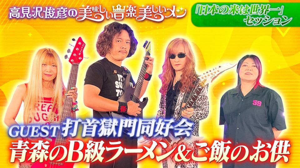 ダウンタウンDX 10月26日 リアルタイム配信 30周年SP★今夜限り!スターの秘蔵映像を一挙大放出!｜日本テレビ｜見逃し無料配信はTVer！人気の動画見放題