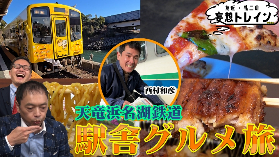 しゃべくり007 2月24日 リアルタイム配信 祝50周年!!THE ALFEEの同級生が大集結SP｜日本テレビ｜見逃し無料配信はTVer！人気の動画見放題