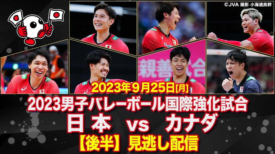 SMBC日本シリーズ2023 11月5日 リアルタイム配信 オリックス×阪神 第7戦 LIVE｜フジテレビ｜見逃し無料配信はTVer！人気の動画見放題