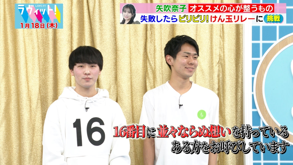 ラヴィット！ 1月18日(木)放送分 【OP先行】矢吹奈子・本田仁美・BE:FIRST LEOが登場！ギャロップ・マユリカも参戦し、「心が整うもの」！｜バラエティ｜見逃し無料配信はTVer ...