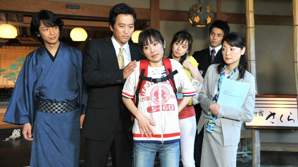 温泉へGO! 2008年放送 第1回｜ドラマ｜見逃し無料配信はTVer！人気の動画見放題