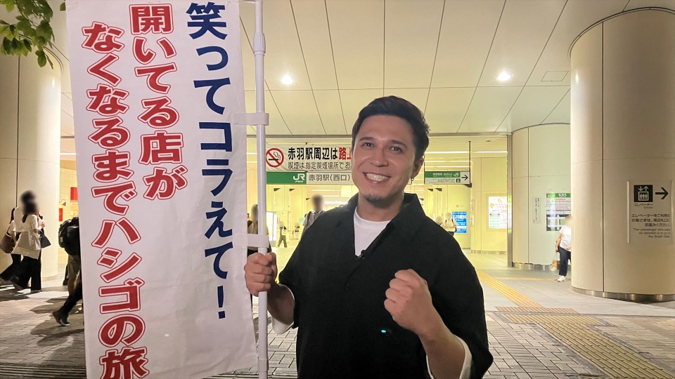 1億人の大質問!?笑ってコラえて！ 9月27日(水)放送分 木梨憲武がMC緊急参戦&木村昴が赤羽でハシゴ旅｜バラエティ｜見逃し無料配信はTVer！人気の動画見放題