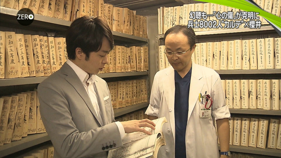 日テレNEWSセレクト 2017年放送 【戦後80年】櫻井取材 兵士8002人の“カルテ” 70年以上経ち遺族の元へ｜報道／ドキュメンタリー｜見逃し無料配信はTVer！人気の動画見放題