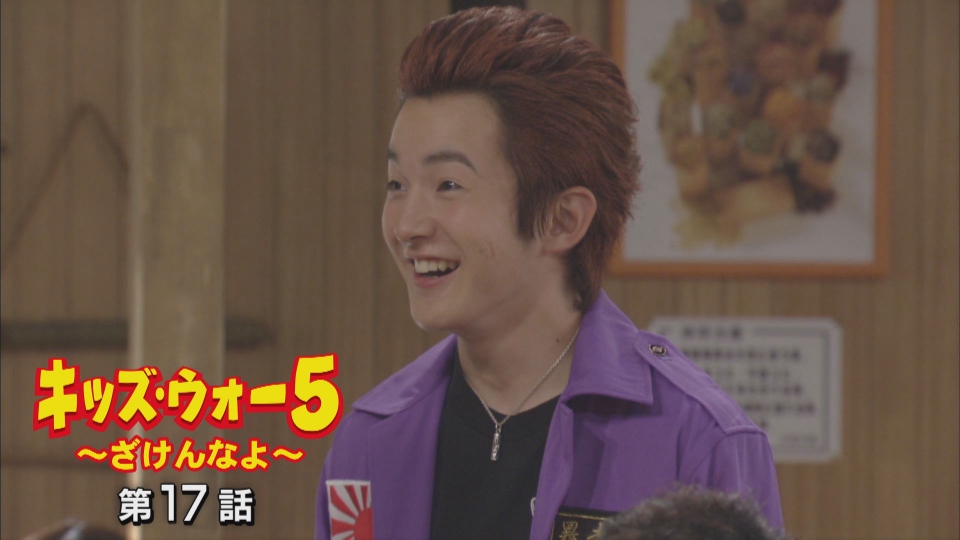 キッズ・ウォー5～ざけんなよ～ 2003年放送 第17話｜ドラマ｜見逃し無料配信はTVer！人気の動画見放題
