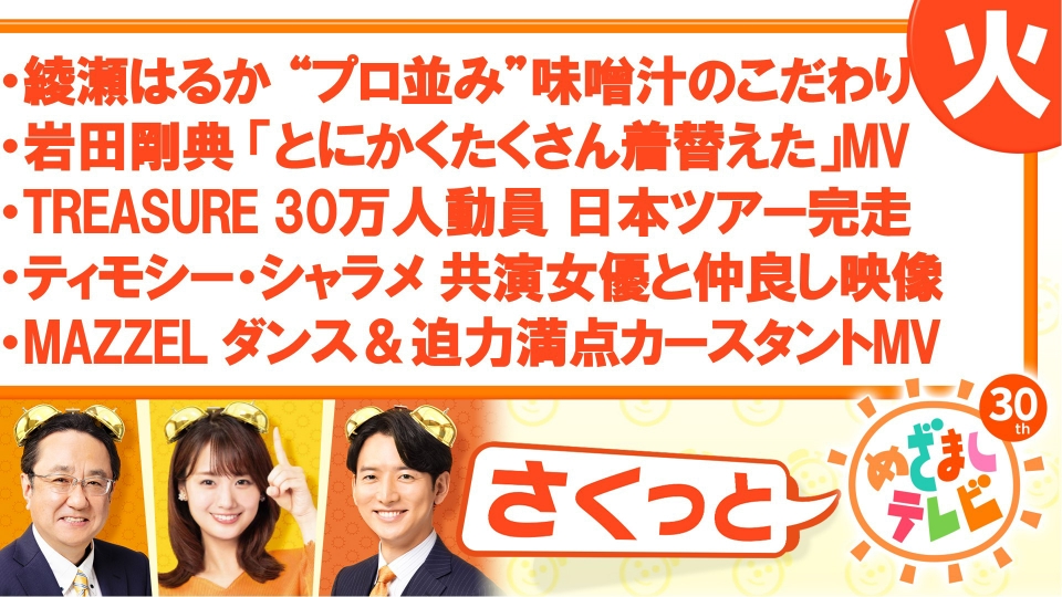 報道ステーション 3月5日 リアルタイム配信 “もしトラ”に追い風…最大争点が移民…ナゼ？揺れる社会…現地取材 中国・全人代が開幕 太平洋側で警報級雨 メジャーOP戦情報 バドミントン…フク ...