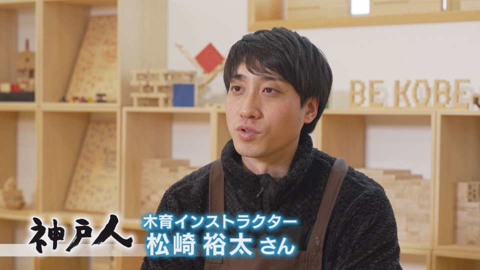 KOBE LIFE 5月18日(土)放送分 ＃54 松崎裕太｜報道／ドキュメンタリー｜見逃し無料配信はTVer！人気の動画見放題