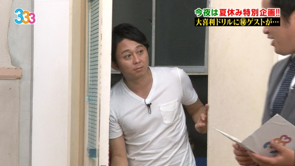 333 2013年放送 有吉兄さんがドッキリで大喜利添削｜バラエティ｜見逃し無料配信はTVer！人気の動画見放題