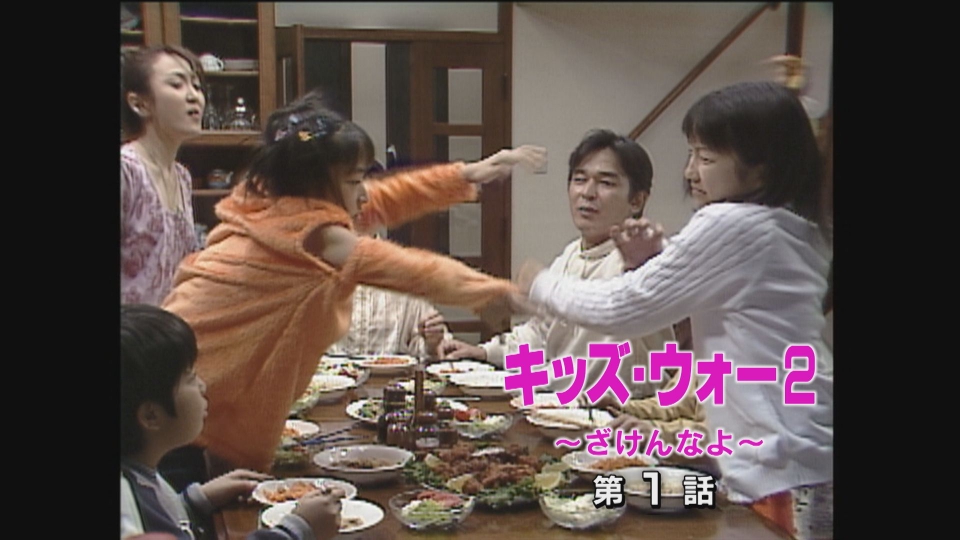 キッズ・ウォー2～ざけんなよ～ 2000年放送 第1話｜ドラマ｜見逃し無料配信はTVer！人気の動画見放題