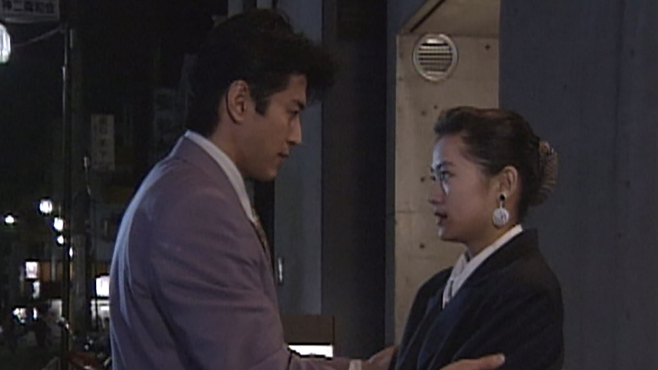 愛はどうだ 1992年放送 第2回 ｢軽々しく言うな!｣｜ドラマ｜見逃し無料配信はTVer！人気の動画見放題