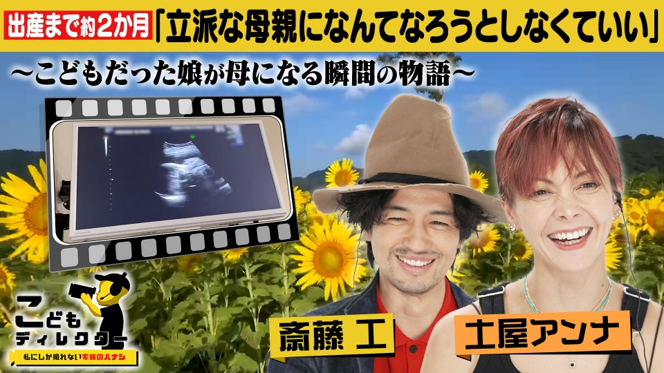 ダウンタウンDX 9月26日 リアルタイム配信 ★悩めるリアル人生設計!キスマイ千賀&長濱ねる&浜野謙太｜日本テレビ｜見逃し無料配信はTVer！人気の動画見放題