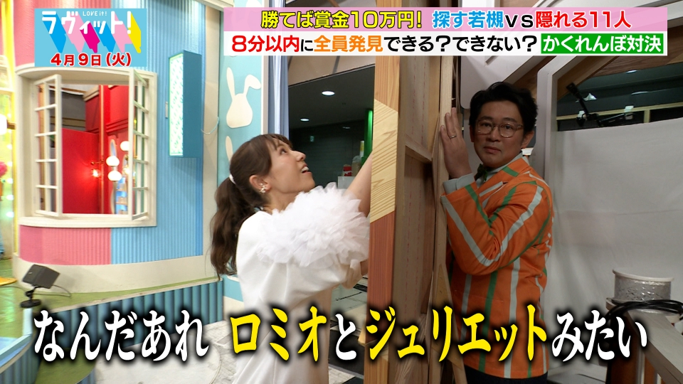 ラヴィット！ 4月9日(火)放送分 【OP先行】生見愛瑠・神尾楓珠が登場！INI松田迅・相席山添・水田信二・タイムマシーン3号も参戦し、「地元じゃ負け知らずなもの」！｜バラエティ｜見逃し無料 ...