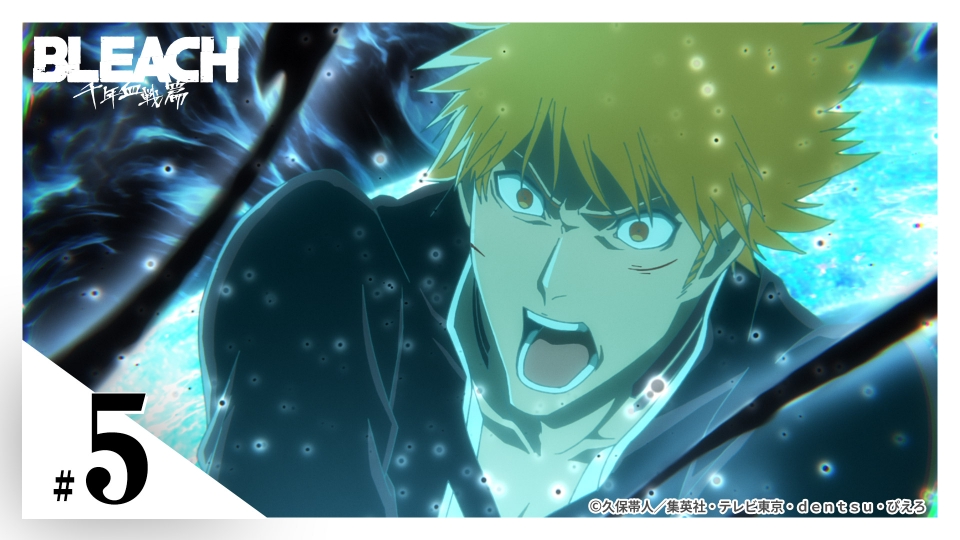 BLEACH 千年血戦篇 | TVer