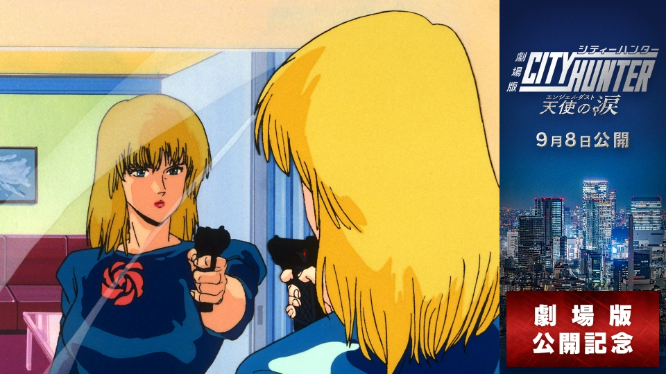 シティーハンター2 1988年放送 #15「死ぬな！海坊主!! 愛と復讐のマグナム(前編)」｜アニメ／ヒーロー｜見逃し無料配信はTVer！人気の動画見放題