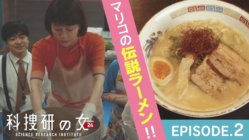 科捜研の女 season24 2024年放送 第2話｜ドラマ｜見逃し無料配信はTVer！人気の動画見放題