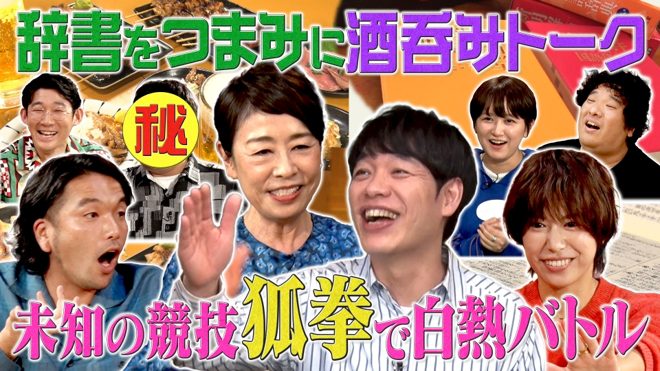 土曜スペシャル 1月4日 リアルタイム配信 土曜スペシャル あさこ・梨乃・敦子の5万円旅 新春お清めSPいざ銀山温泉へ｜テレ東｜見逃し無料配信はTVer！人気の動画見放題