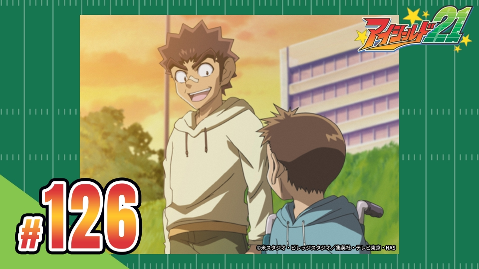 アイシールド21 2007年放送 第126話 エースへの誓い｜アニメ／ヒーロー｜見逃し無料配信はTVer！人気の動画見放題