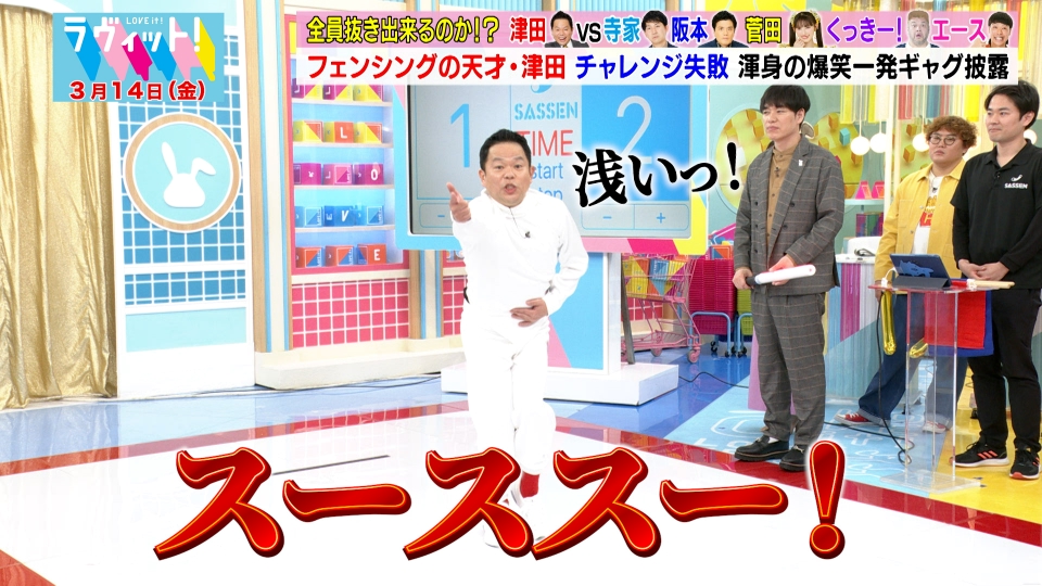 ラヴィット！ 3月14日(金)放送分 【OP先行】ダイアン津田とゴイゴイスーって言うゲーム！｜バラエティ｜見逃し無料配信はTVer！人気の動画見放題