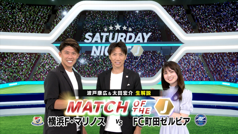 サタデーナイトJ 6月15日(土)放送分 Jリーグ初対決！横浜F・マリノスVSFC町田ゼルビアを「マッチ・オブ・ザ・J」！｜スポーツ｜見逃し無料配信はTVer！人気の動画見放題