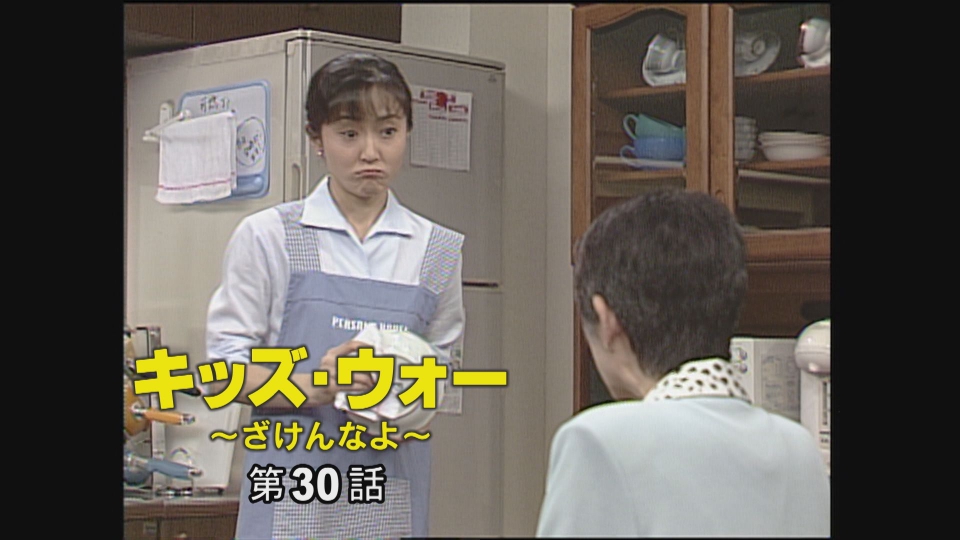 キッズ・ウォー～ざけんなよ～ 1999年放送 第30話｜ドラマ｜見逃し無料配信はTVer！人気の動画見放題