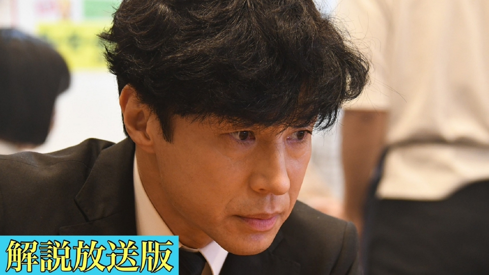 刑事7人（2023） 6月7日(水)放送分 第1話【解説放送版】始まり｜ドラマ｜見逃し無料配信はTVer！人気の動画見放題