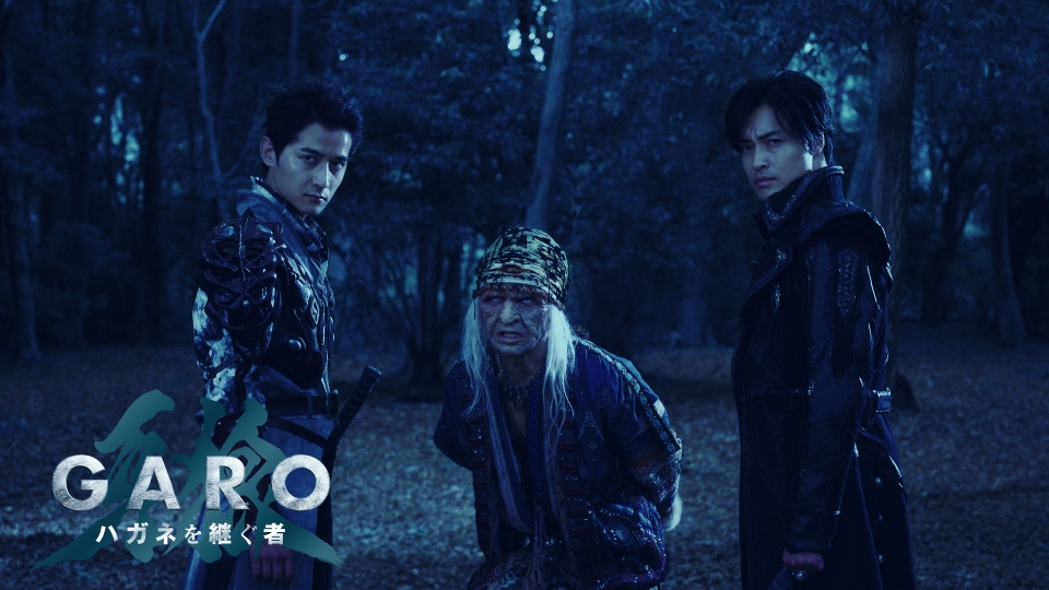 牙狼＜GARO＞ ハガネを継ぐ者 2月15日(木)放送分 第六話 眼（まなこ）｜ドラマ｜見逃し無料配信はTVer！人気の動画見放題