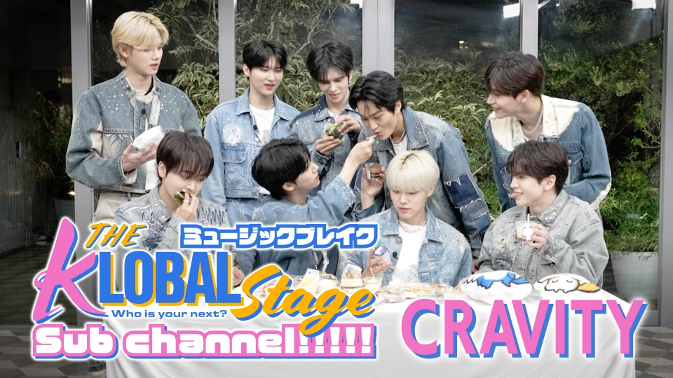 ミュージックブレイク 7/4～7/7放送分 THEKLOBALSTAGE sub-channel!!!!!｜バラエティ｜見逃し無料配信はTVer！人気の動画見放題